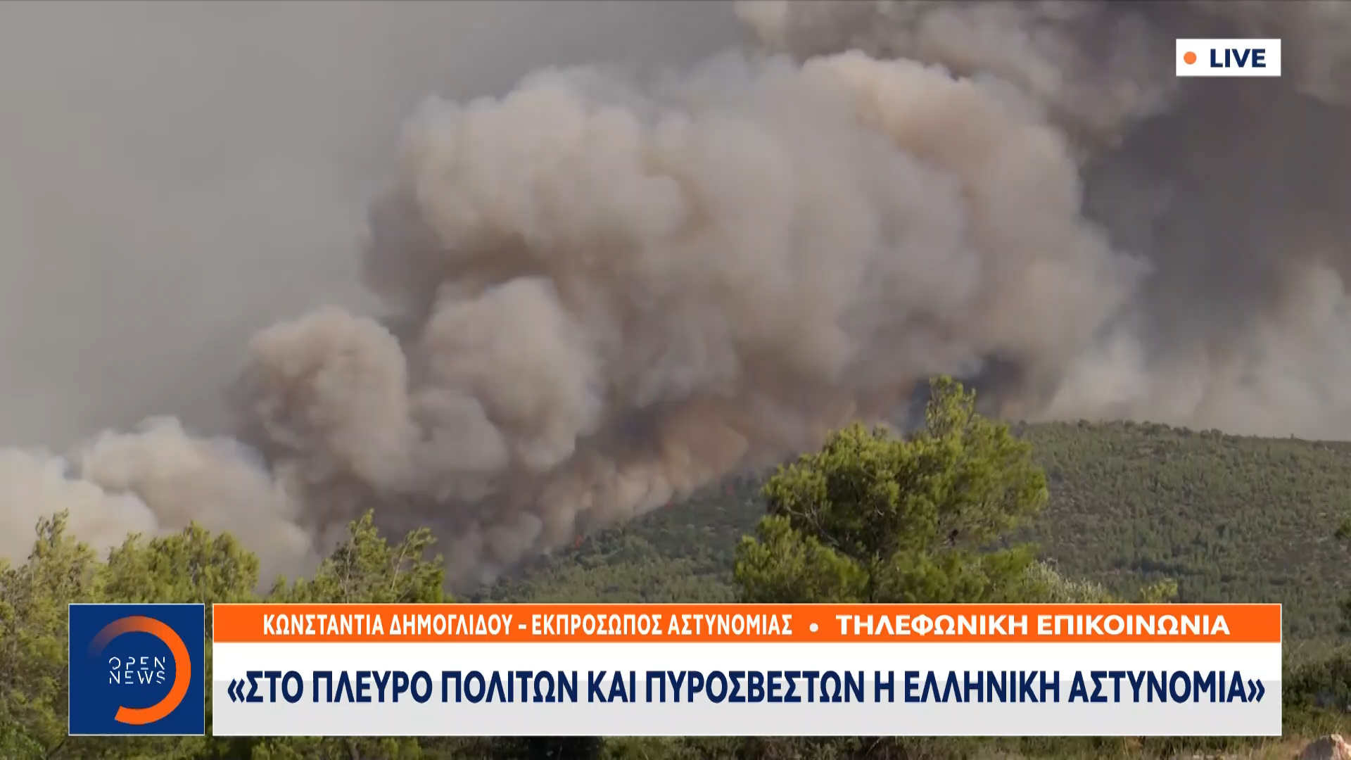 Κωνσταντία Δημογλίδου: Δίνουμε μάχη στη Νέα Ζωή Μάνδρας για την ...