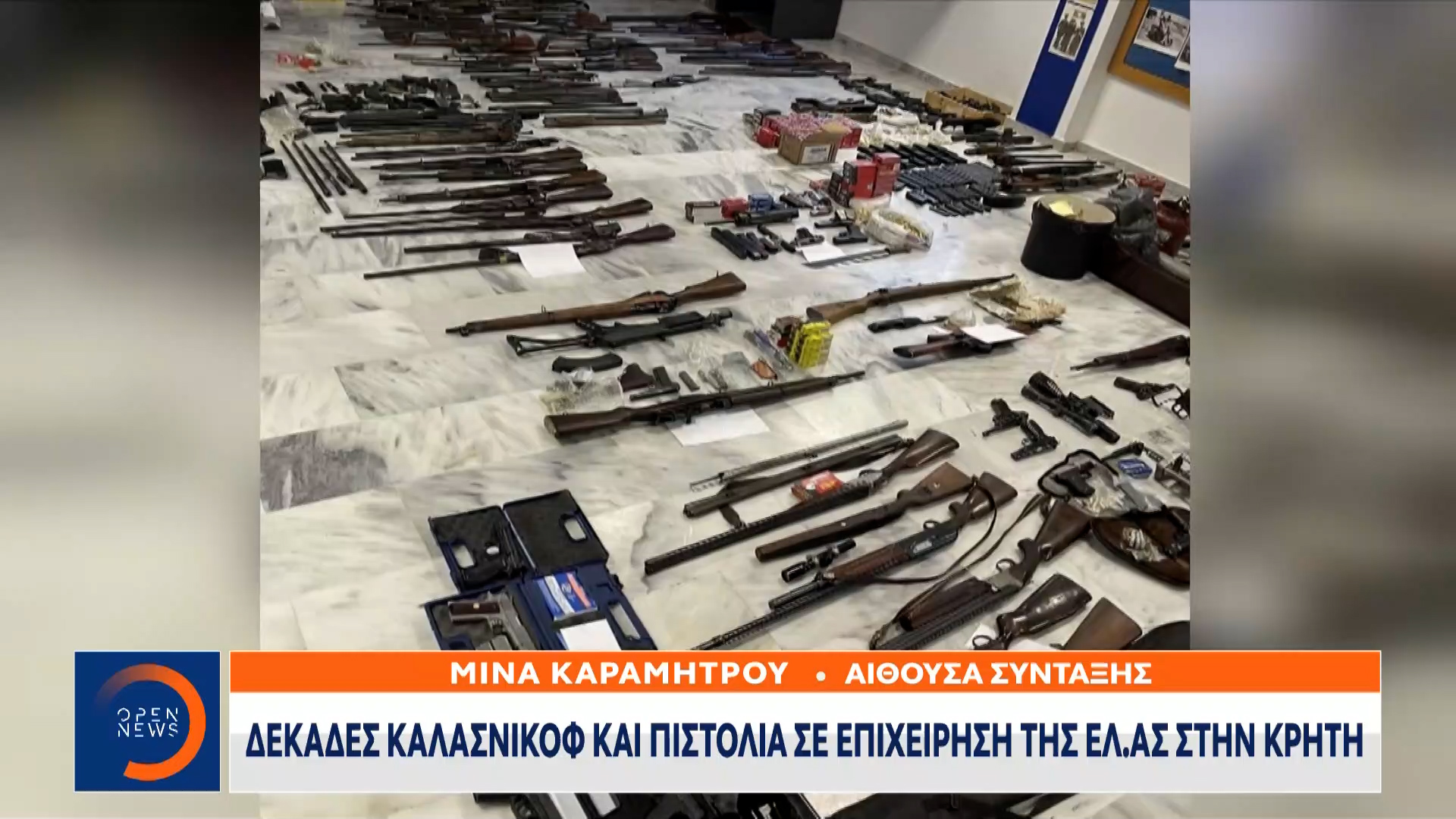 Δεκάδες καλάσνικοφ και πιστόλια σε επιχείρηση της ΕΛ.ΑΣ στην Κρήτη ...