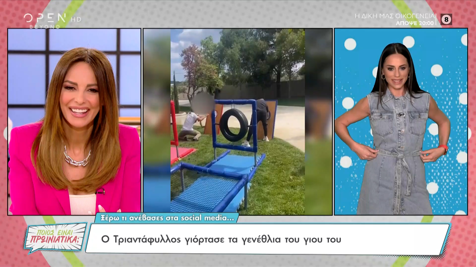 Ο Τριαντάφυλλος γιόρτασε τα γενέθλια του γιου του | OPEN TV