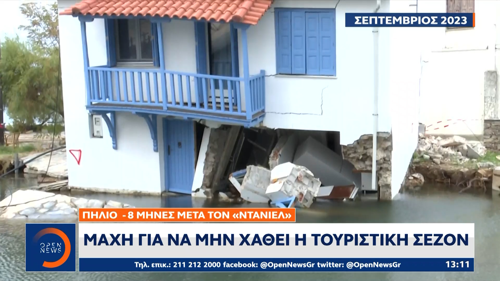 Πήλιο: Μάχη για να μην χαθεί η τουριστική σεζόν | OPEN TV