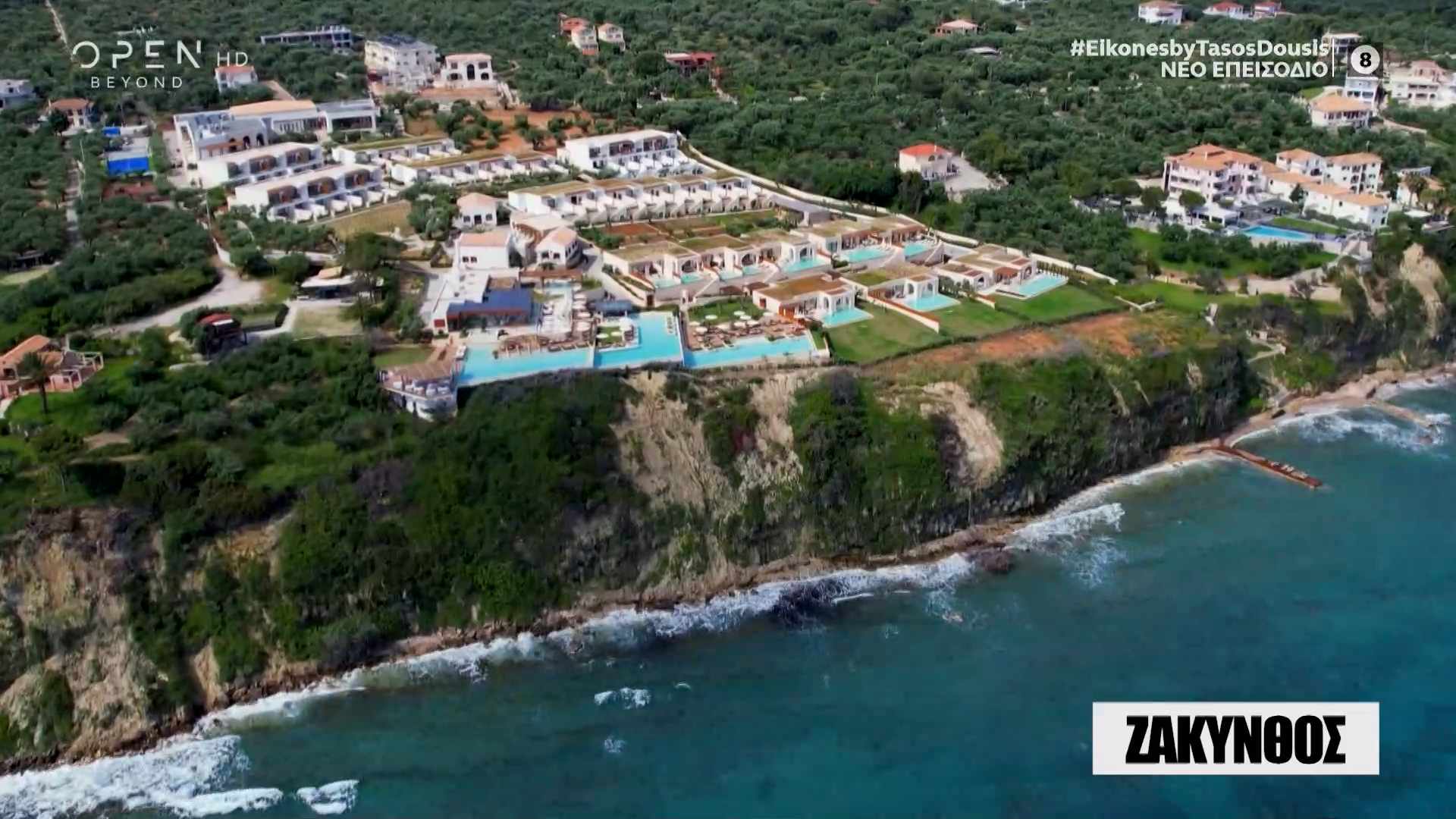 Εικόνες με τον Τάσο Δούση | Ζάκυνθος, Β’ μέρος | OPEN TV