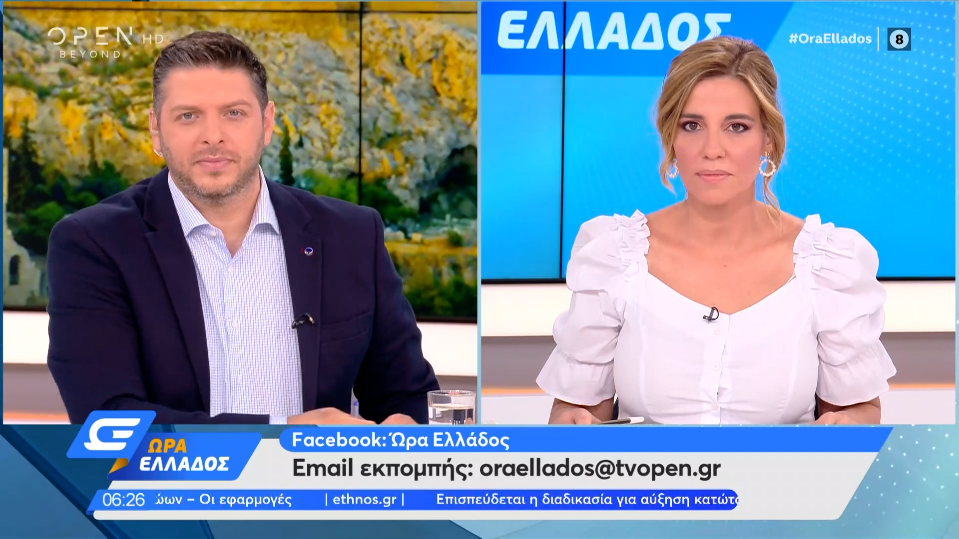 Ώρα Ελλάδος 04/08/2022 | OPEN TV