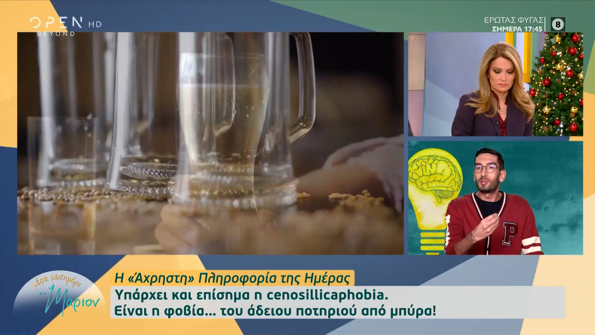 Η «άχρηστη» πληροφορία της ημέρας για τη φοβία του... άδειου ποτηριού ...