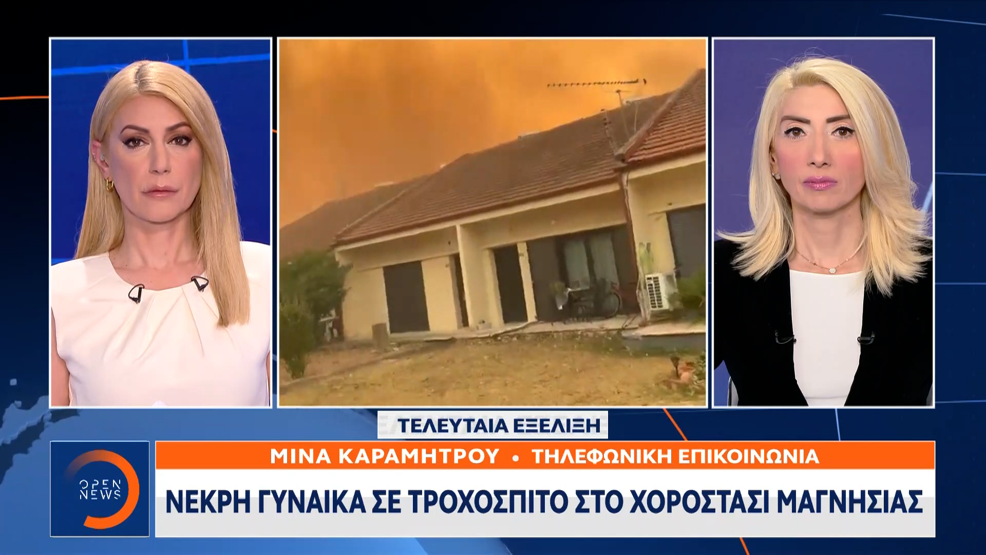 Νεκρή γυναίκα σε τροχόσπιτο στο Χοροστάσι Μαγνησίας | OPEN TV