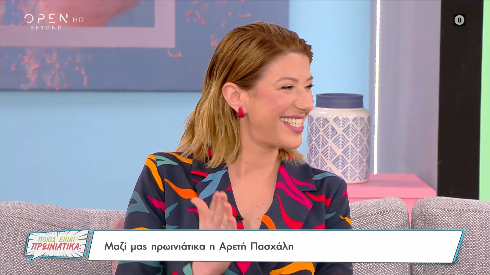 Αρετή Πασχάλη: Κατουρήθηκα στη σκηνή από το άγχος μου | OPEN TV