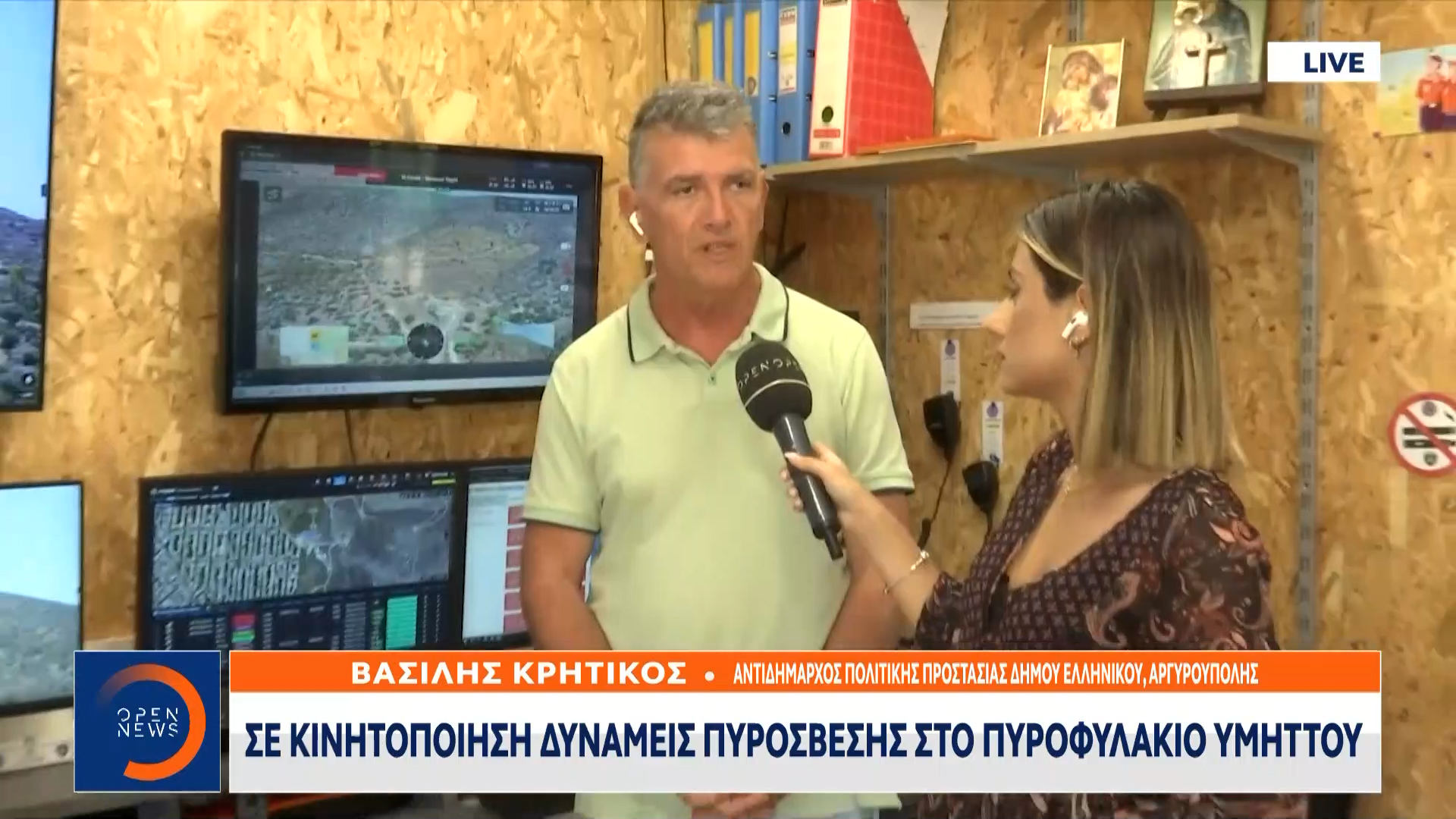 Σε κατάσταση ύψιστου συναγερμού βρίσκονται αρκετές περιοχές της χώρας ...