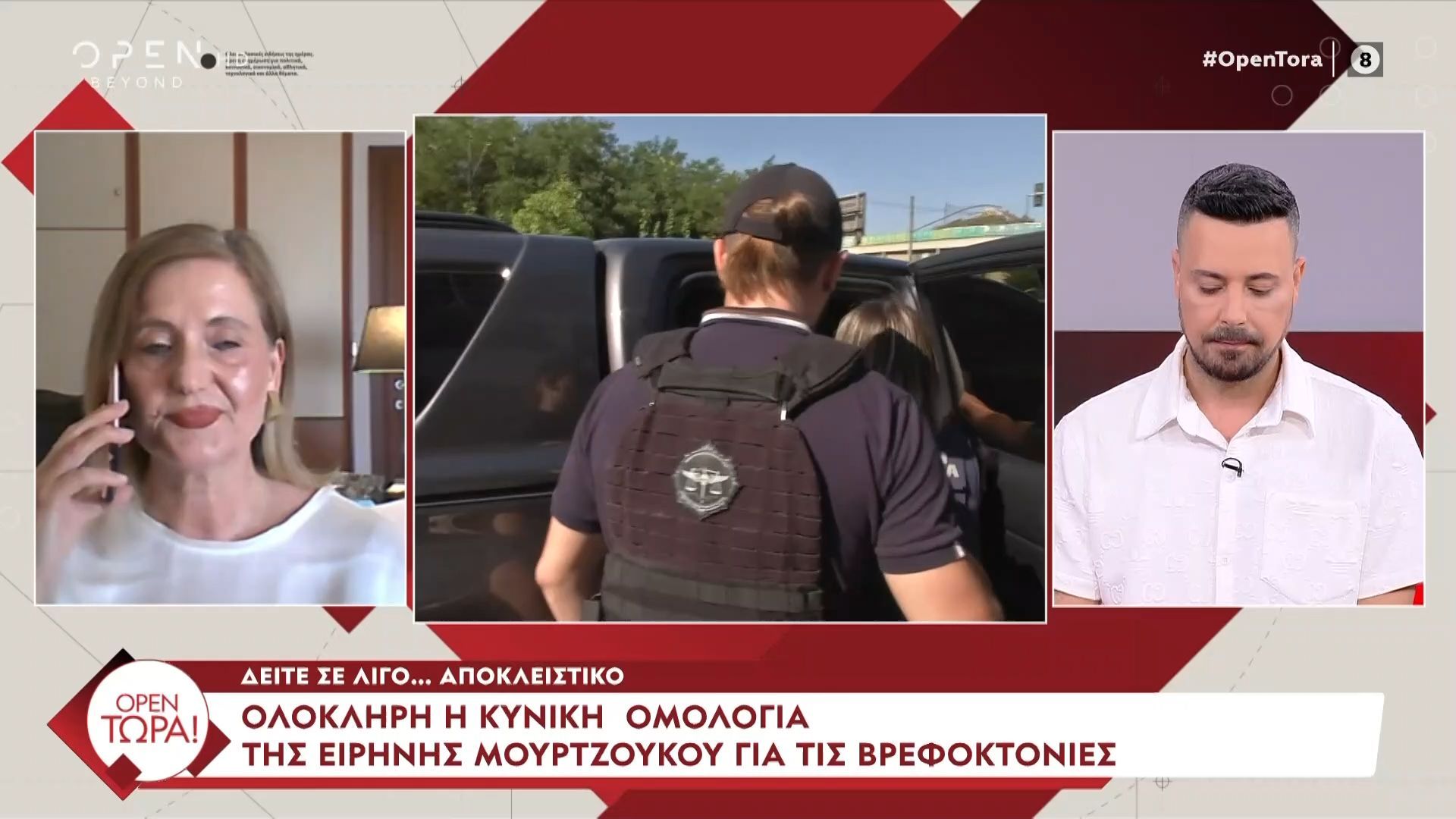 Συγκλονίζει η Ειρήνη με την ομολογία της στους αστυνομικούς του ...