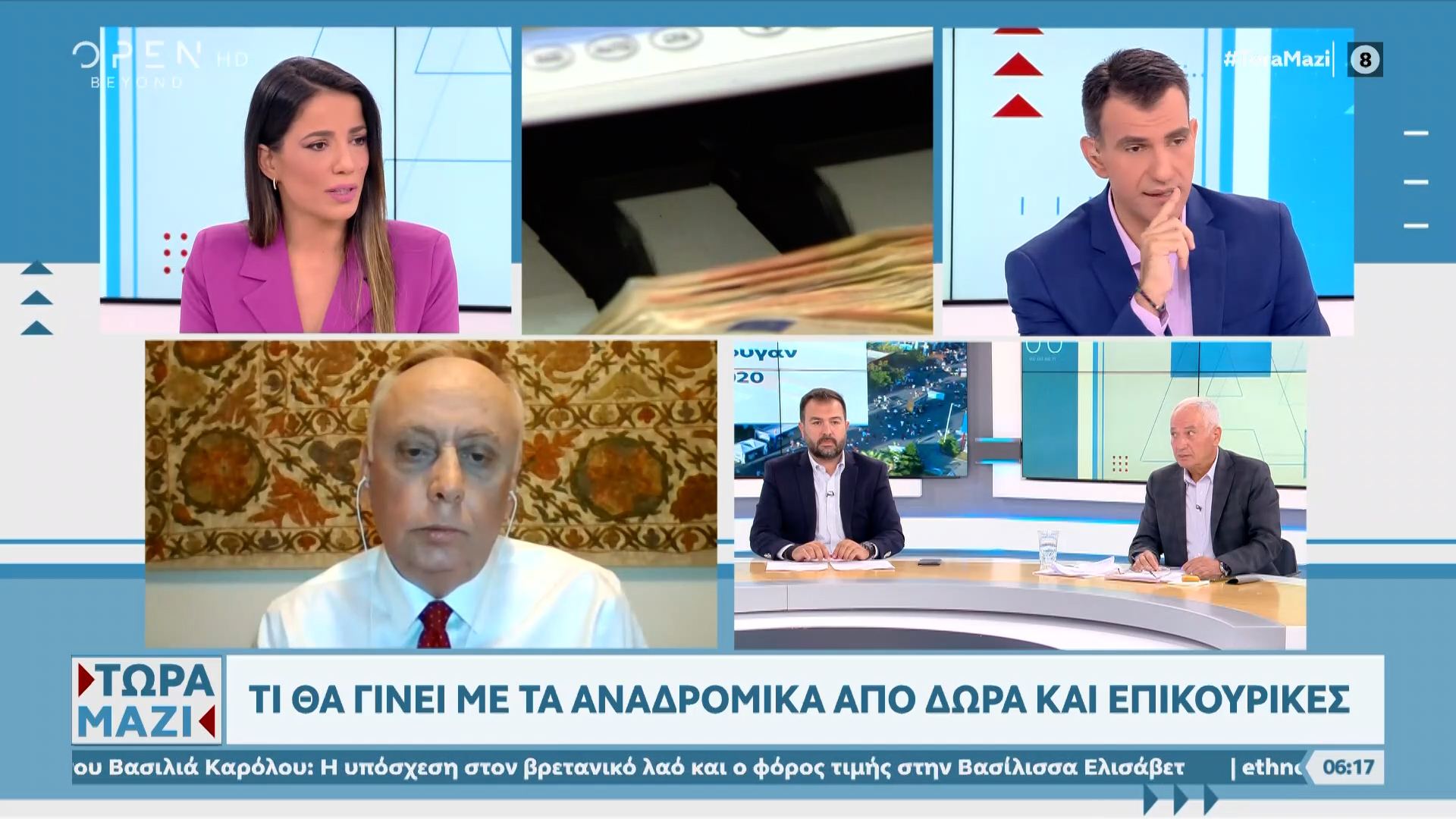 Τι θα γίνει με τα αναδρομικά από δώρα και επικουρικές - Έρχεται 13η ...