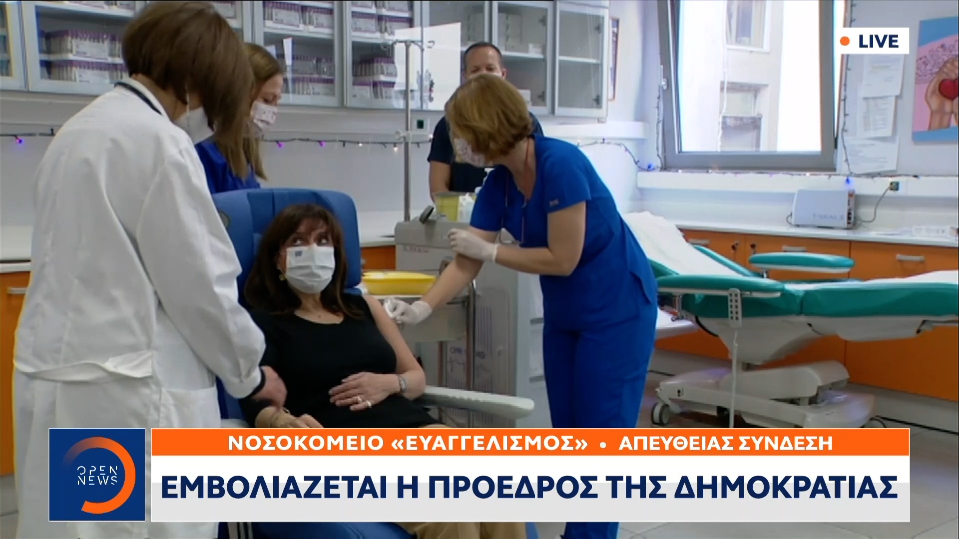 Έκτακτο δελτίο: Εμβολιάζεται η πρόεδρος της Δημοκρατίας | OPEN TV