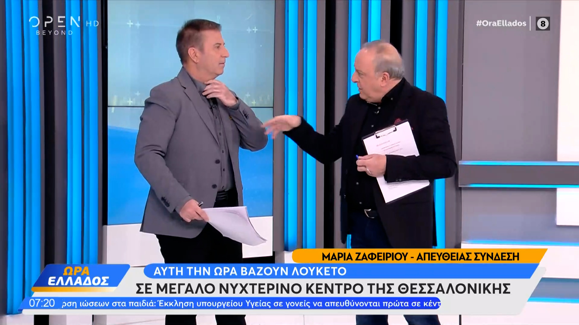 «Είσαι ξάδερφος του Ρέμου» - Η αποκάλυψη του Παναγιώτη Στάθη για τον ...