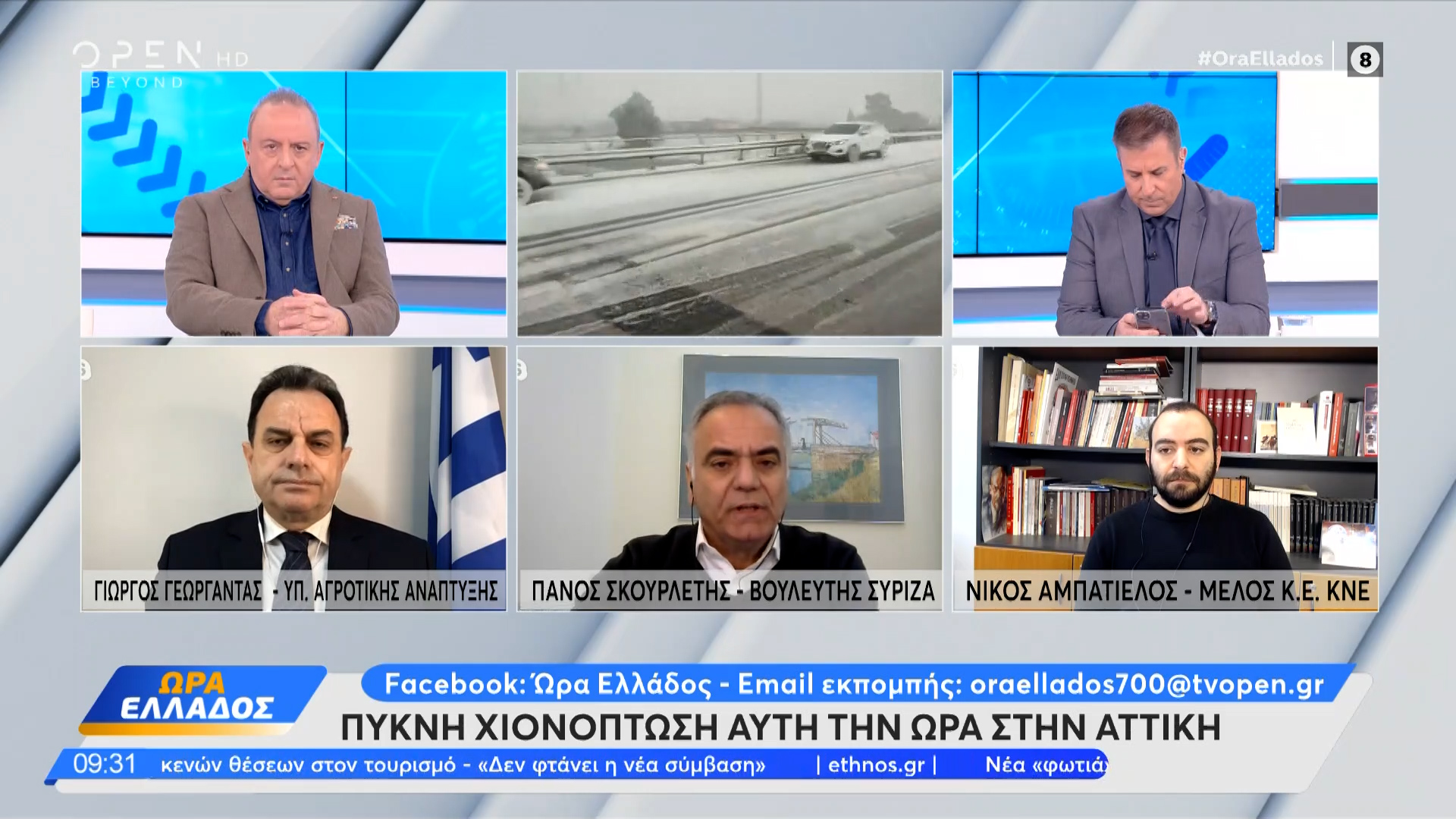 Γεωργαντάς, Σκουρλέτης και Αμπατιέλος για τους εργαζόμενους που ...