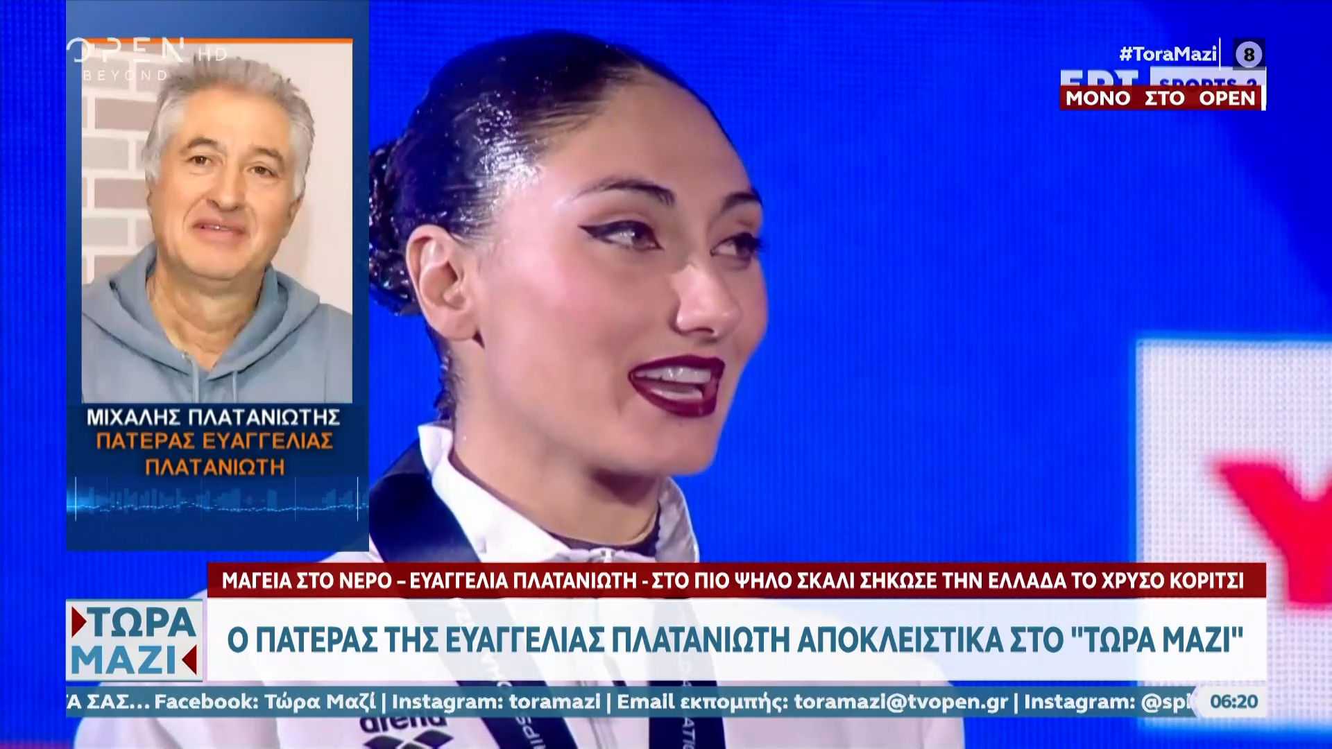 Ο πατέρας της Ευαγγελίας Πλατανιώτη αποκλειστικά στο Τώρα μαζί | OPEN TV