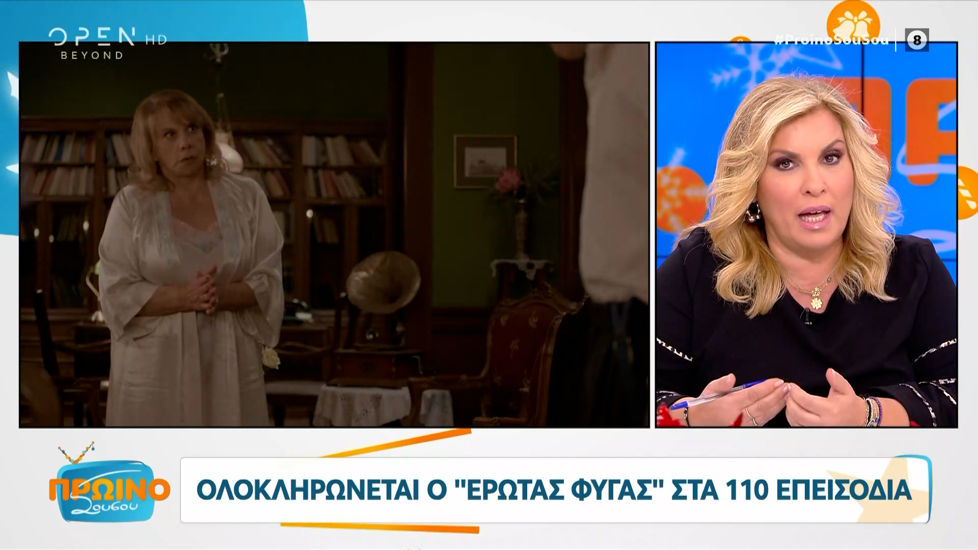 Ολοκληρώνεται ο Έρωτας φυγάς στα 110 επεισόδια | OPEN TV