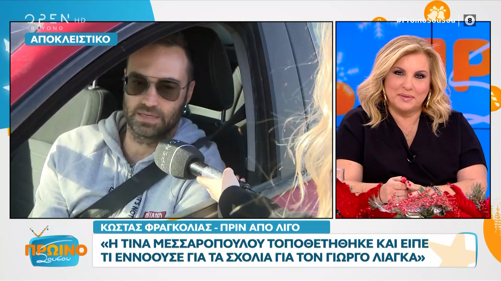 Κώστας Φραγκολιάς: Απαντάει στον νέο παίκτη του Survivor και παίρνει ...