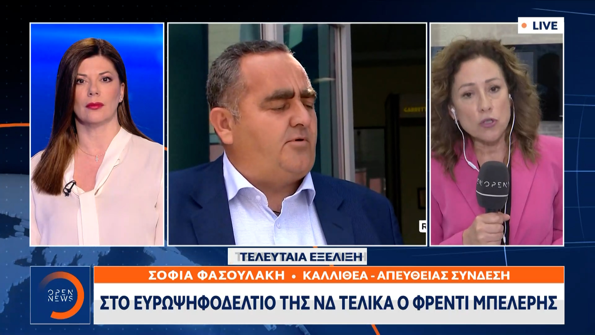 Στο ευρωψηφοδέλτιο της ΝΔ τελικά ο Φρέντι Μπελέρης | OPEN TV
