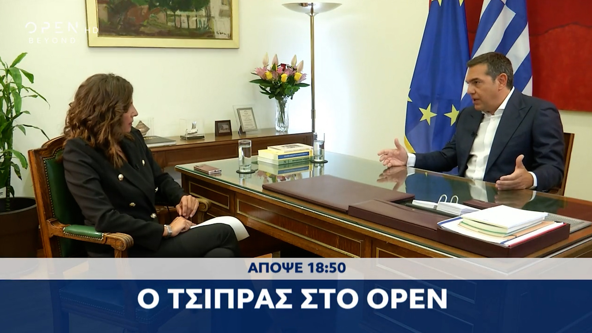 Trailer κεντρικού δελτίου ειδήσεων 06/09/2021 | OPEN TV