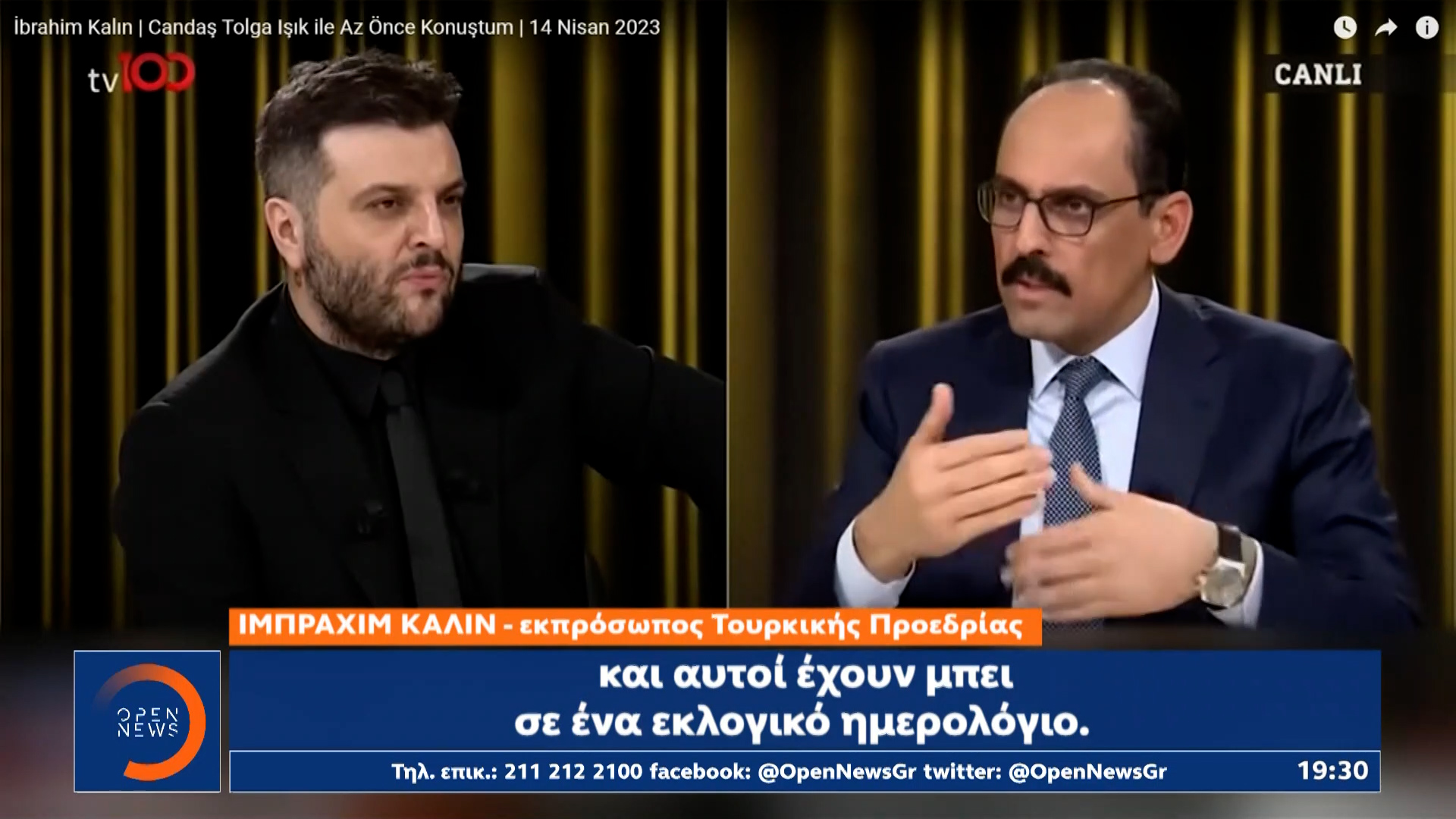 Καλίν για ελληνοτουρκικά: Υπάρχουν κάποια βάρη που… έφερε η γεωγραφία ...