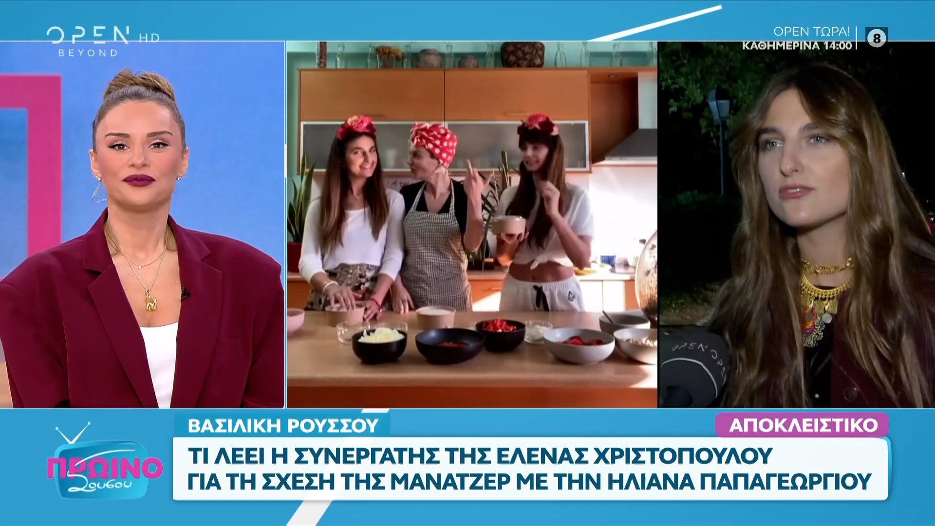 Η Βασιλική Ρούσσου απαντά αποκλειστικά στο «Πρωινό ΣουΣου» για τη ρήξη ...