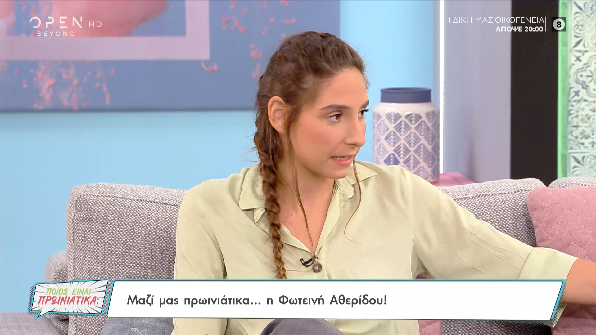 Η Φωτεινή Αθερίδου για την οικογένεια της και την εγκυμοσύνη | OPEN TV