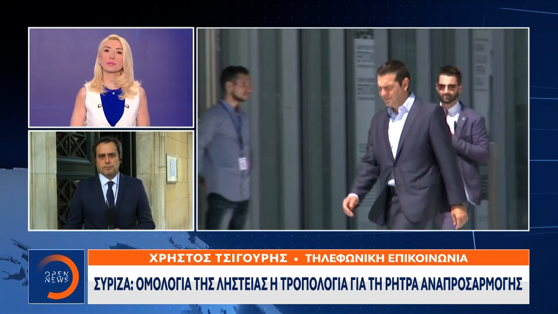 ΣΥΡΙΖΑ: Ομολογία της ληστείας η τροπολογία για τη ρήτρα αναπροσαρμογής ...