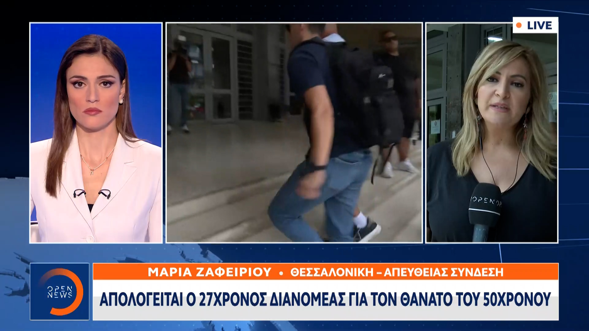 Απολογείται ο 27χρονος διανομέας για τον θάνατο του 50χρονου | OPEN TV