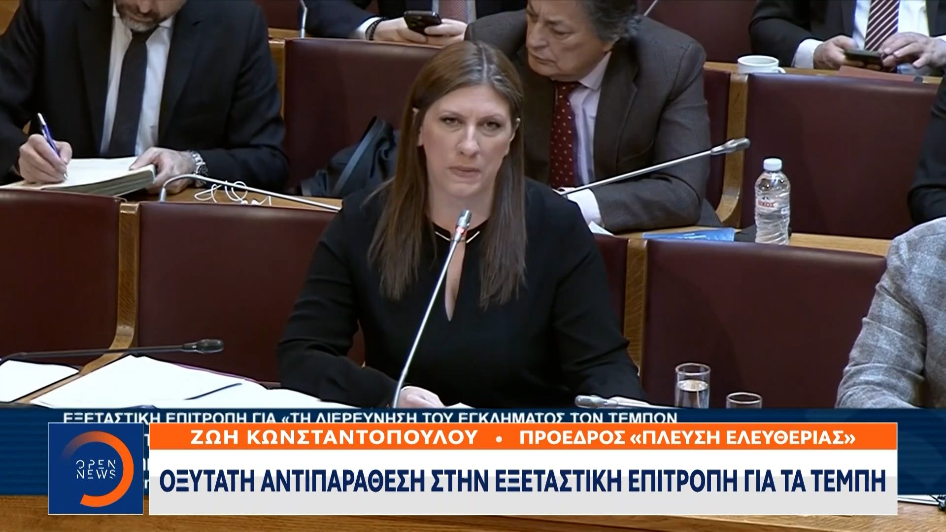 Οξύτατη αντιπαράθεση στην εξεταστική επιτροπή για τα Τέμπη | OPEN TV
