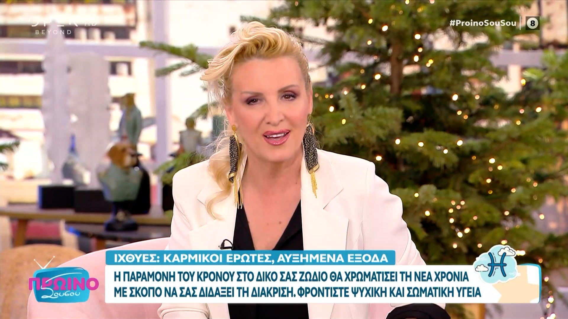 Οι προβλέψεις των ζωδίων για το 2025 | OPEN TV
