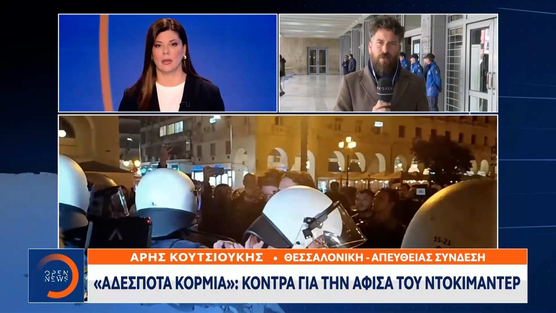 «Αδέσποτα Κορμιά»: Κόντρα για την αφίσα του ντοκιμαντέρ | OPEN TV