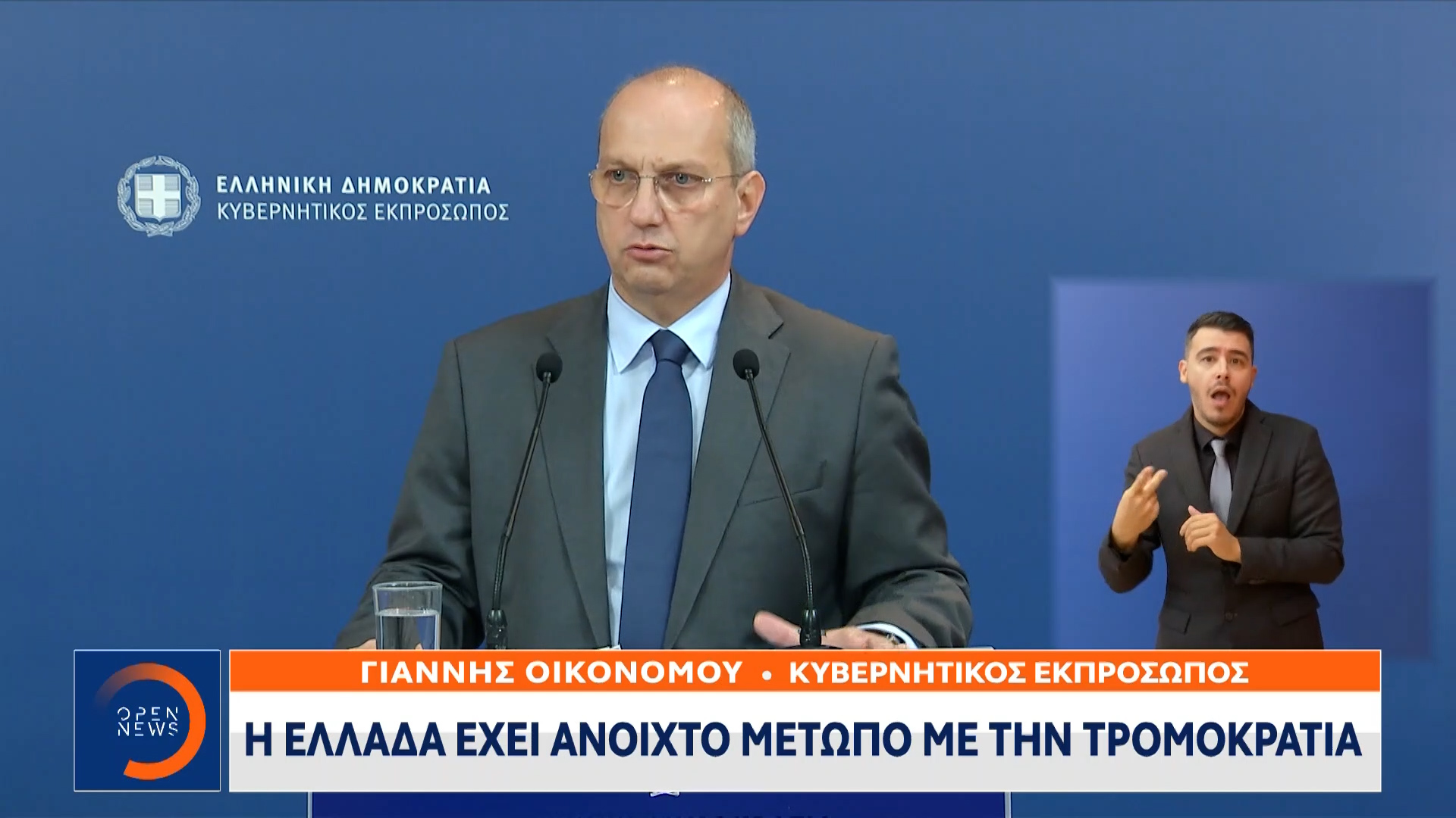 Γιάννης Οικονόμου: Η Ελλάδα έχει ανοιχτό μέτωπο με την τρομοκρατία ...
