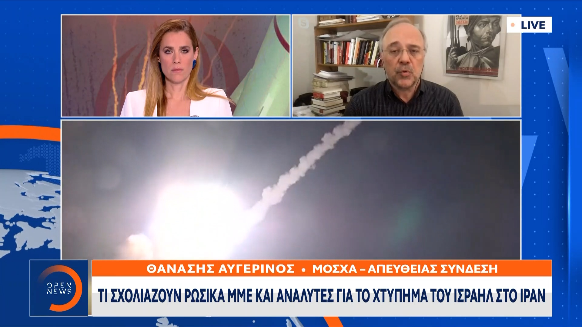 Τι σχολιάζουν τα ρωσικά ΜΜΕ και αναλυτές για το χτύπημα του Ισραήλ στο ...
