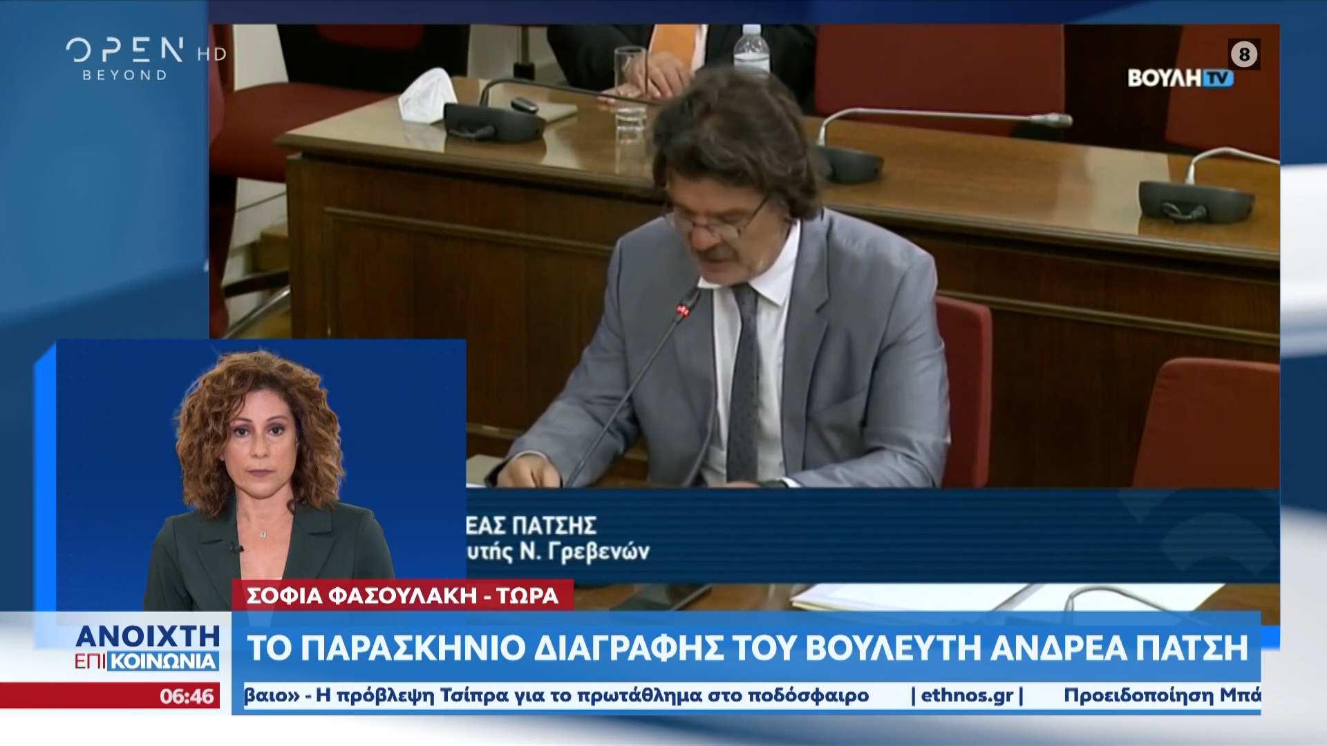 Το παρασκήνιο διαγραφής του βουλευτή της Νέας Δημοκρατίας Ανδρέα Πάτση ...