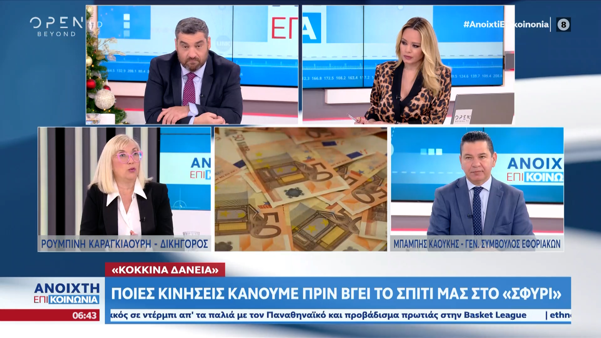 Κόκκινα δάνεια: Ποιες κινήσεις κάνουμε πριν βγει το σπίτι μας στο ...