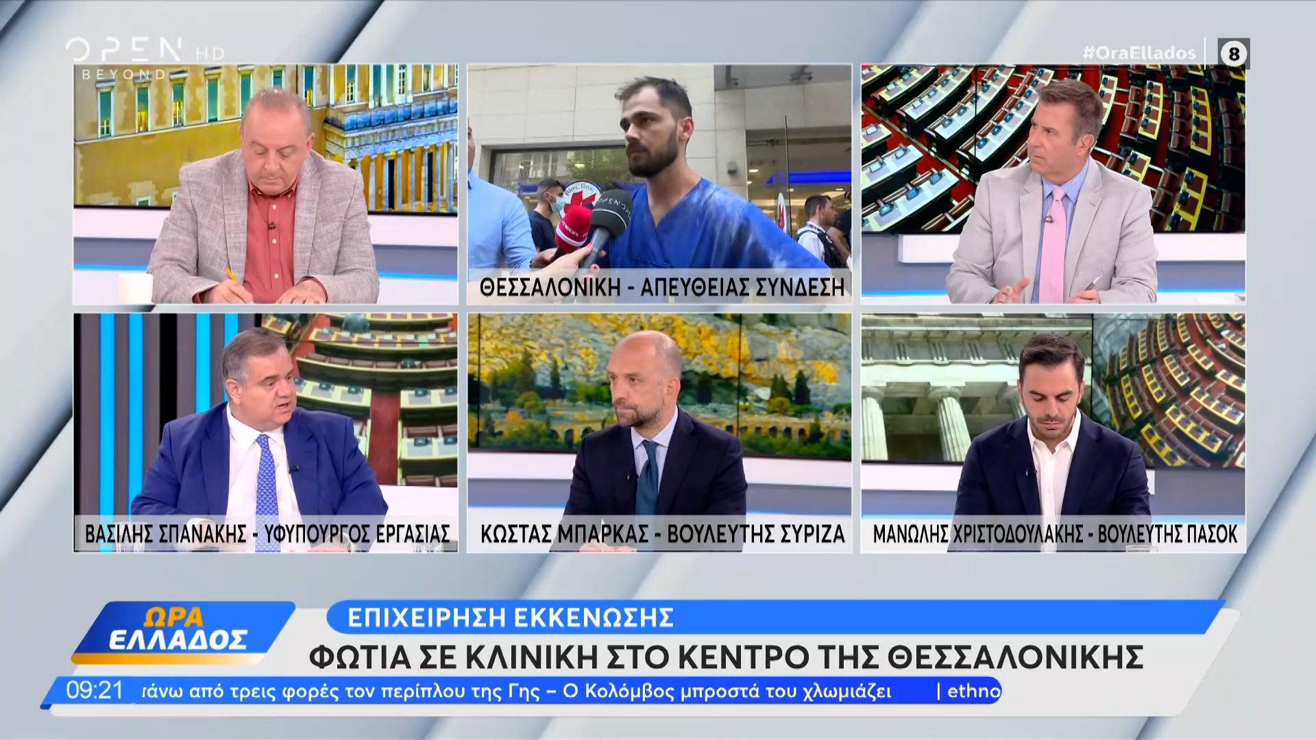 Σπανάκης, Μπάρκας και Χριστοδουλάκης για την ακρίβεια στις ακτοπλοϊκές ...