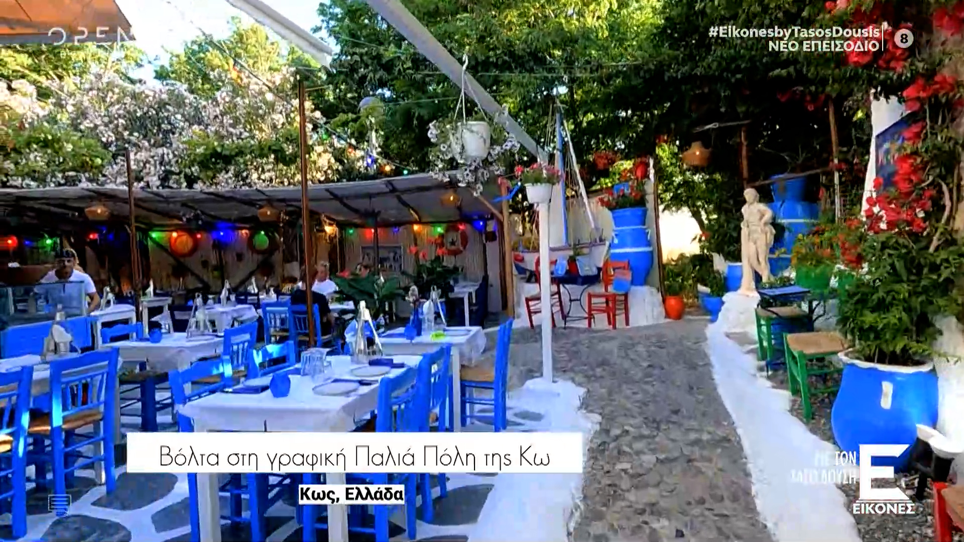 Βόλτα στη γραφική Παλιά Πόλη της Κω | OPEN TV