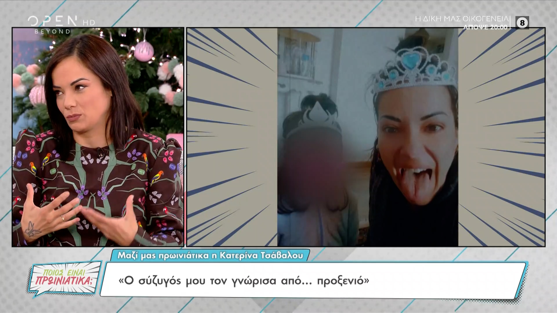 Η Κατερίνα Τσάβαλου για την κατάθλιψη, την παρενόχληση που δέχτηκε στα ...
