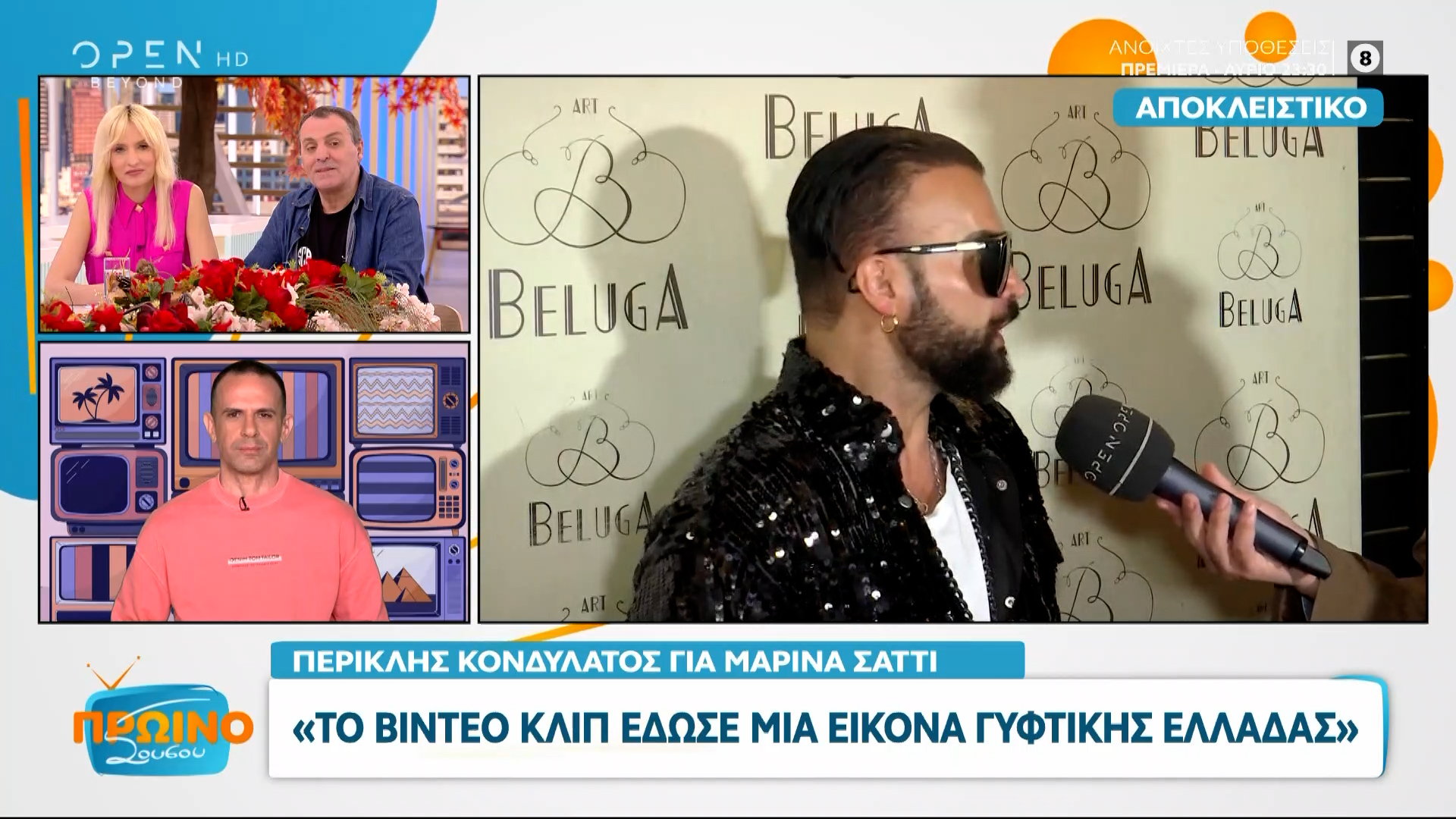 Κονδυλάτος για Μαρίνα Σάττι: Το βίντεο κλιπ έδωσε μια εικόνα γύφτικης ...