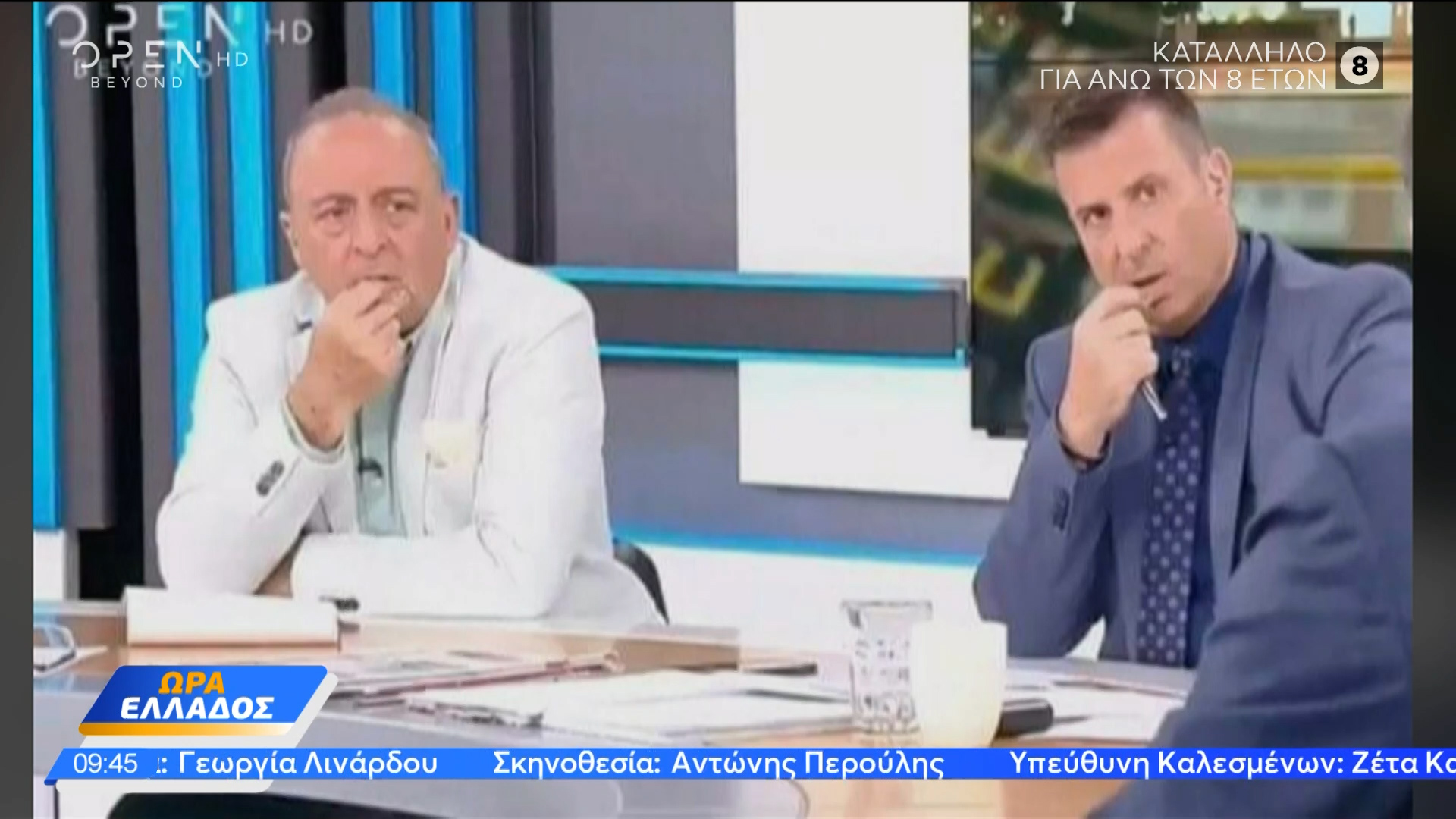 Το τρολάρισμα στον Δημήτρη Καμπουράκη και τον Παναγιώτη Στάθη | OPEN TV