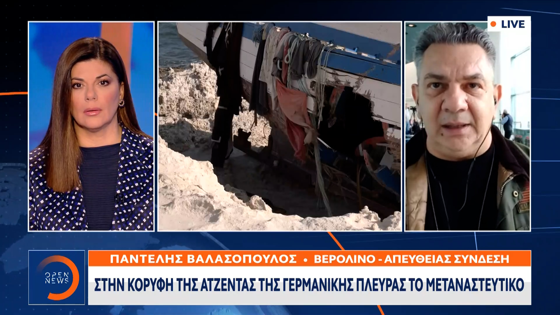 Στην κορυφή της ατζέντας της γερμανικής πλευράς το μεταναστευτικό | OPEN TV