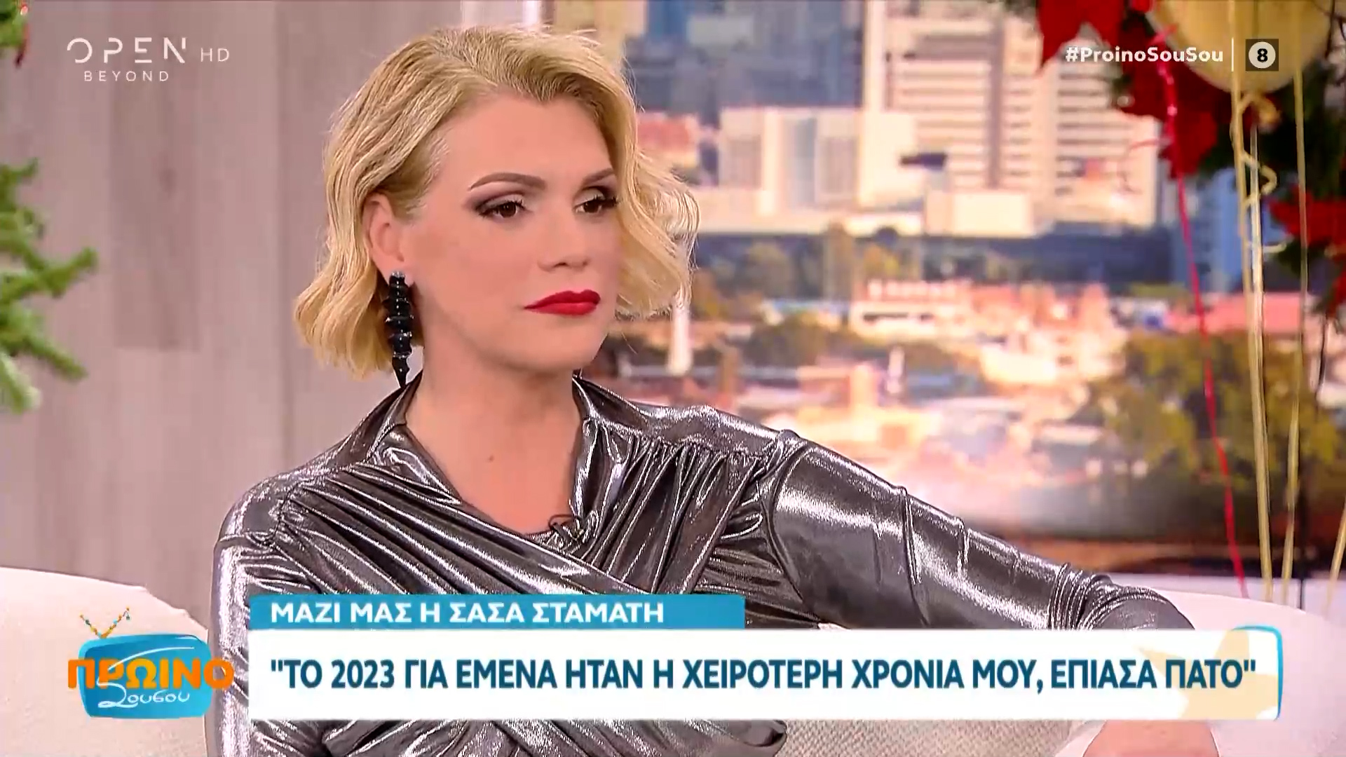 Σάσα Σταμάτη: Το 2023 για εμένα ήταν η χειρότερη χρονιά μου, έπιασα ...