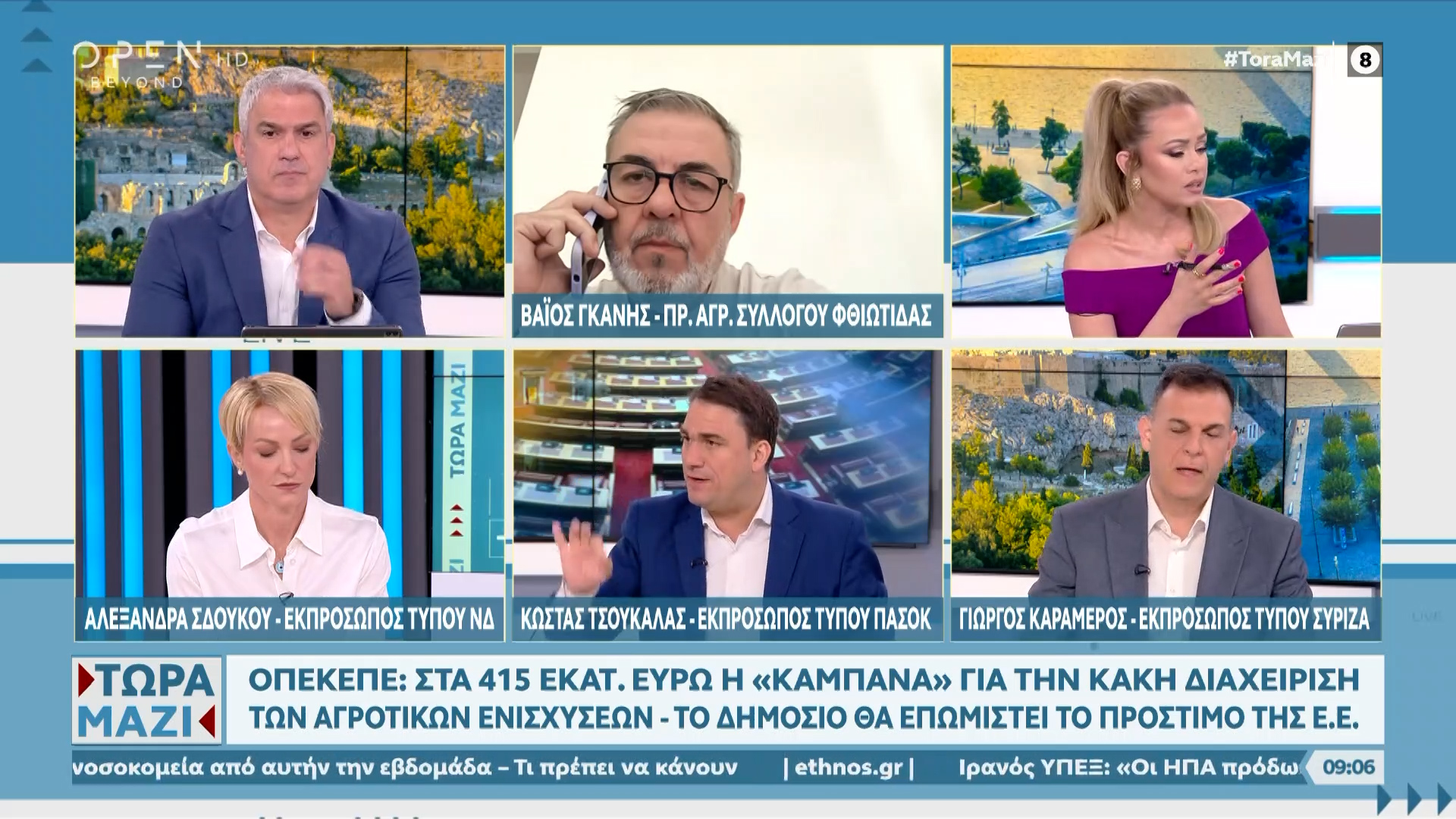 Πολιτική αντιπαράθεση Σδούκου, Τσουκαλά και Καραμέρου για την Μέση ...