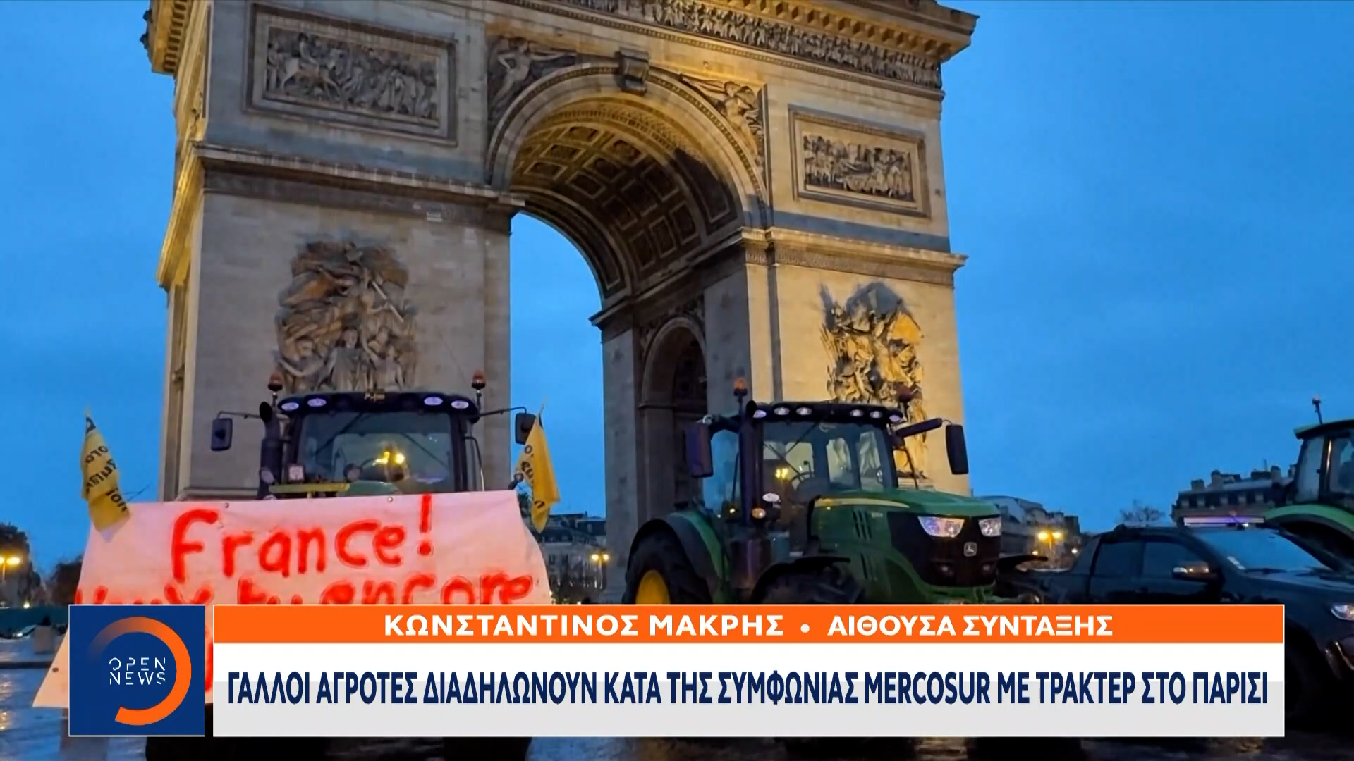 Κλιμακώνουν τις κινητοποιήσεις τους οι αγρότες στην Γαλλία | OPEN TV