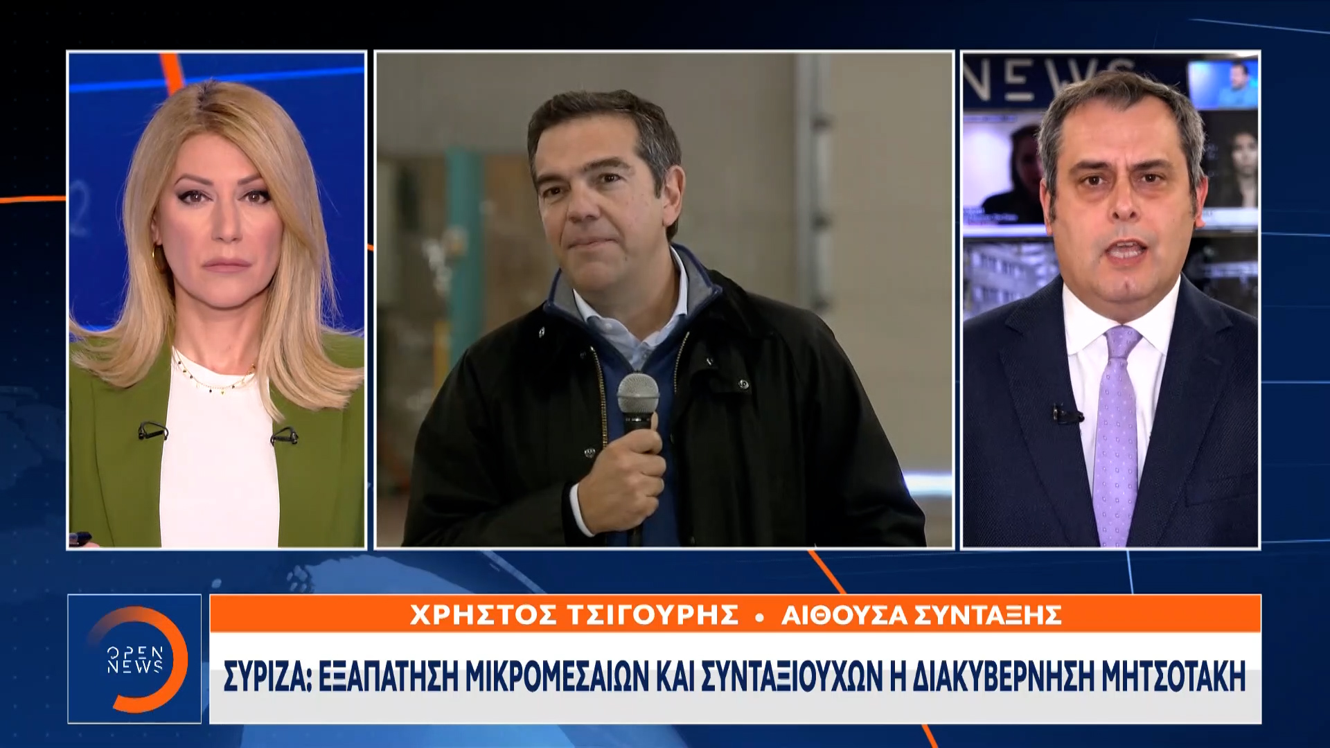ΣΥΡΙΖΑ: Εξαπάτηση μικρομεσαίων και συνταξιούχων η διακυβέρνηση ...
