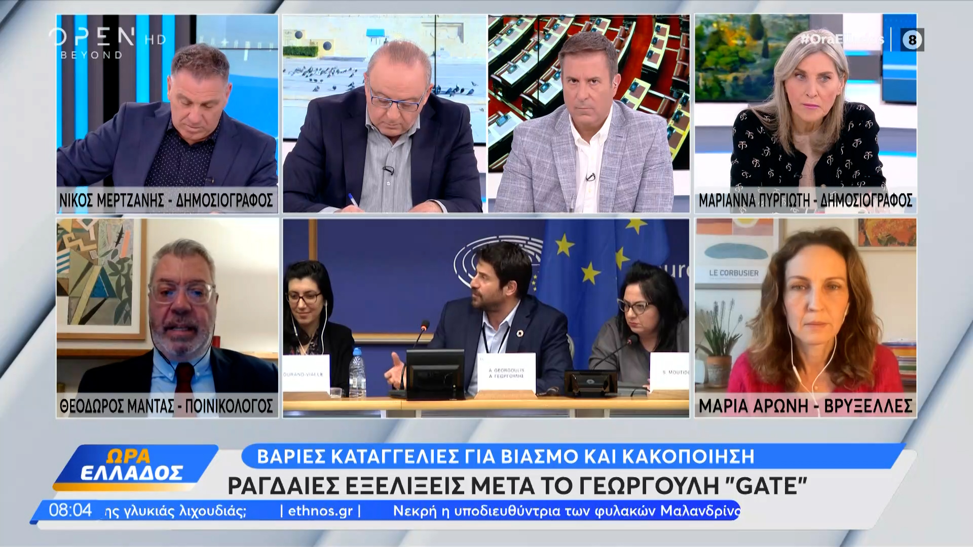 Ο ποινικολόγος Θεόδωρος Μαντάς για την υπόθεση Γεωργούλη | OPEN TV