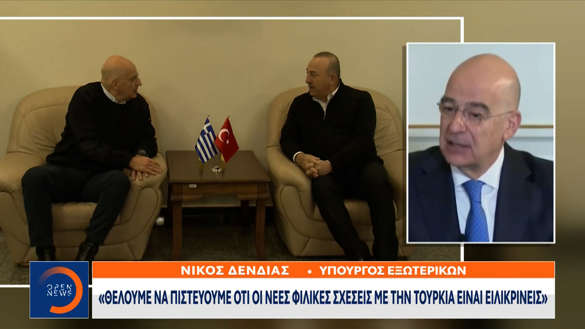 Νέα φάση στα ελληνοτουρκικά: «Μικρό καλάθι» από τον Νίκο Δένδια - «Δεν ...