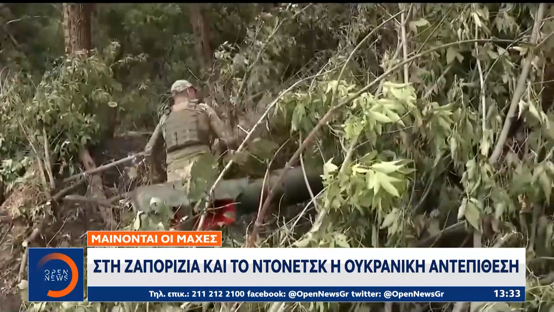 Μαίνονται οι μάχες: Στη Ζαπορίζια και το Ντονέτσκ η ουκρανική ...