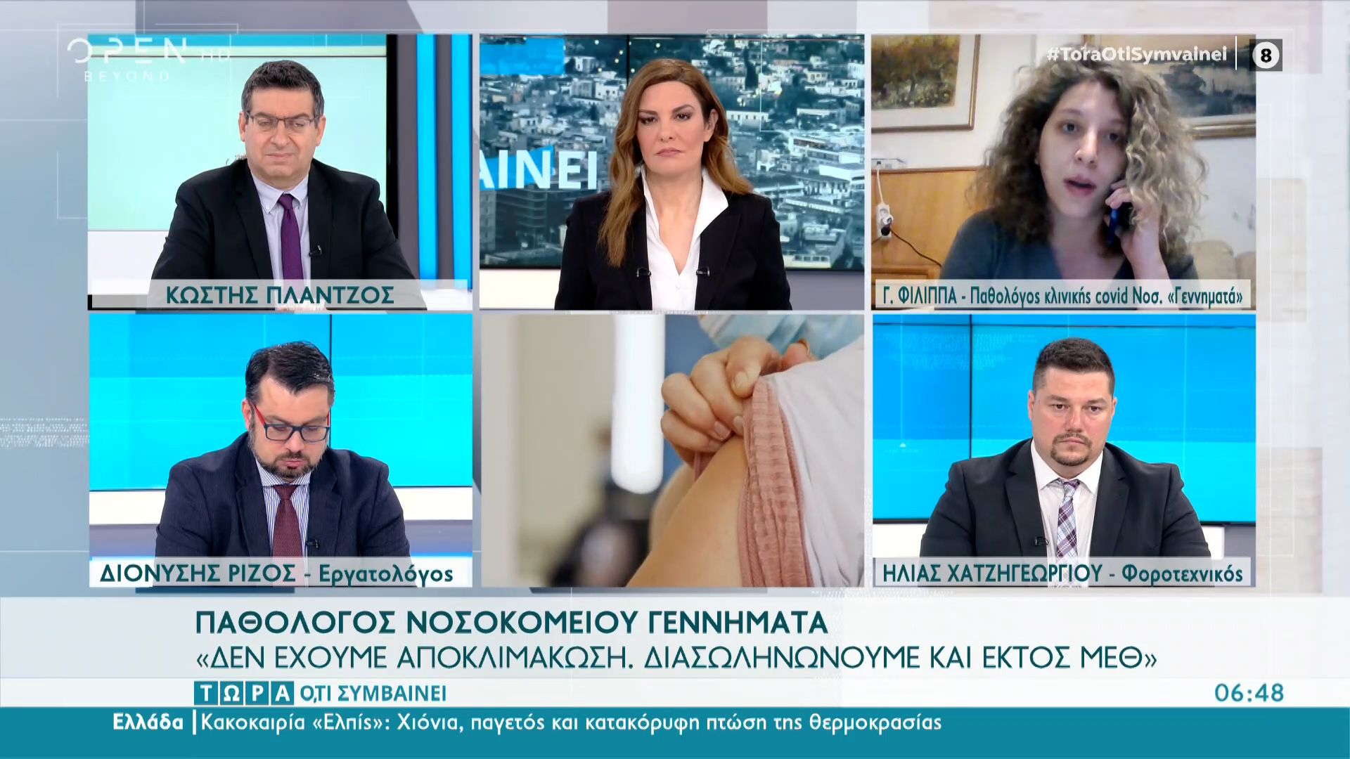 Παθολόγος Νοσοκομείου Γεννηματά για την πανδημία: Δεν έχουμε ...