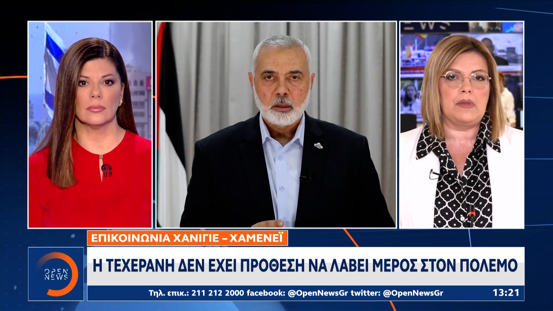 Επικοινωνία Χανιγιέ – Χαμενεΐ: Η Τεχεράνη δεν έχει πρόθεση να λάβει ...