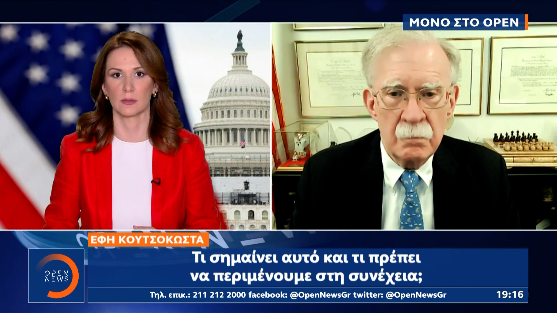 Τζον Μπόλτον στο OPEN: Η μετατόπιση της πολιτικής Τραμπ στην Ουκρανία ...