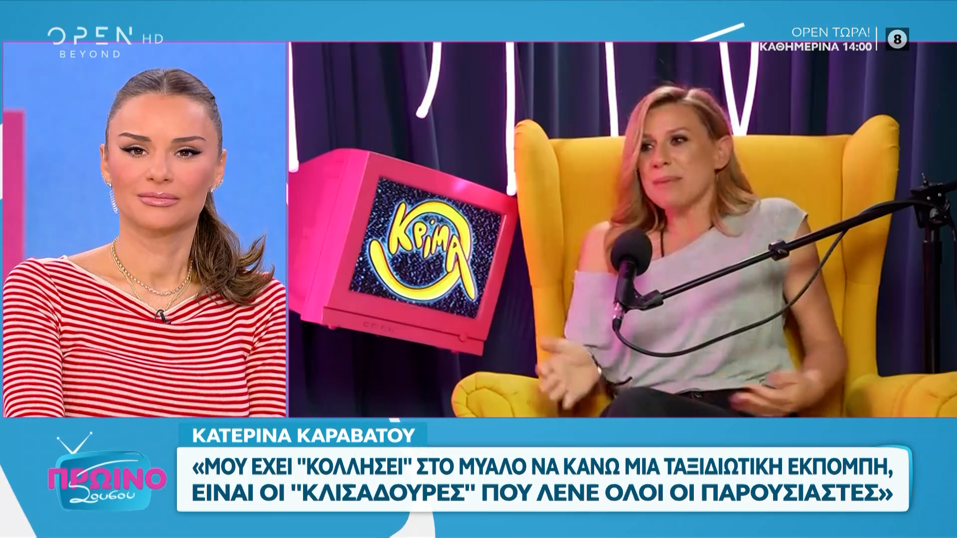 Κατερίνα Καραβάτου: «Ο χώρος της τηλεόρασης είναι πολύ σκληρός και ...
