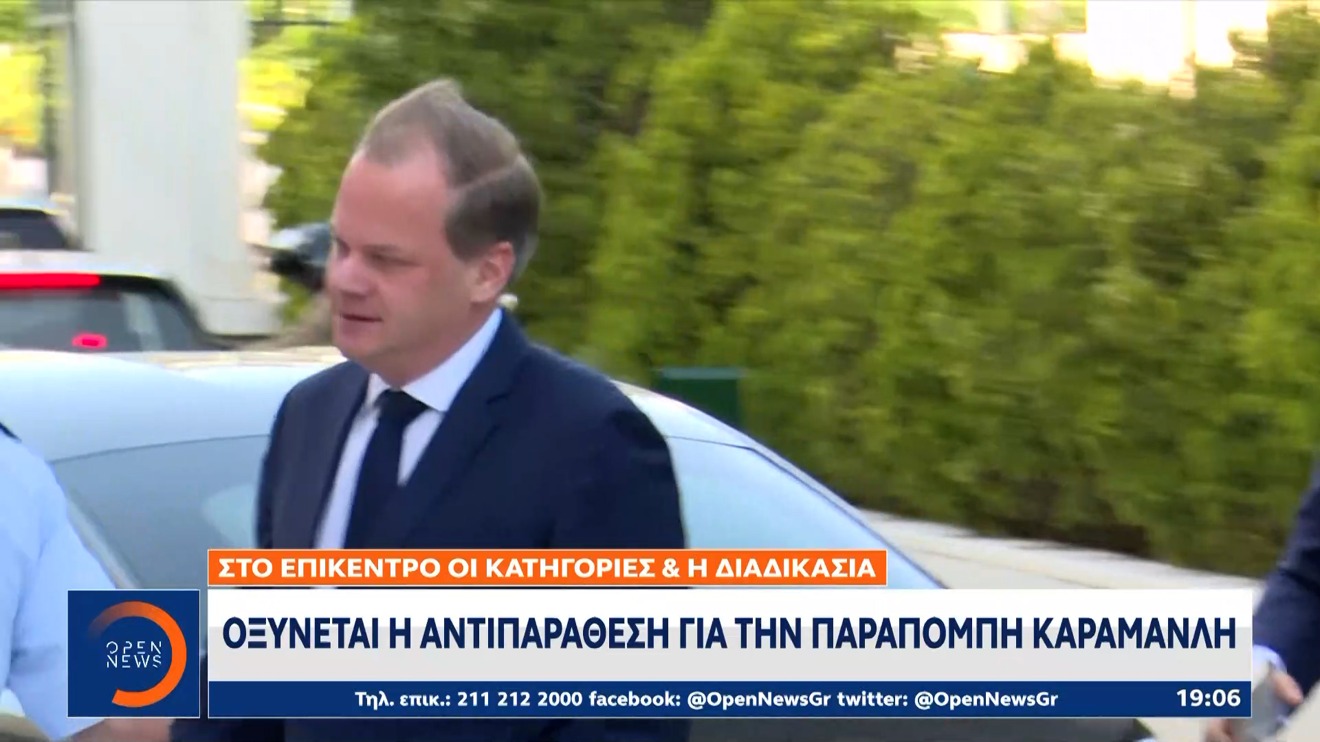 Οξύνεται η αντιπαράθεση για την παραπομπή Καραμανλή | OPEN TV